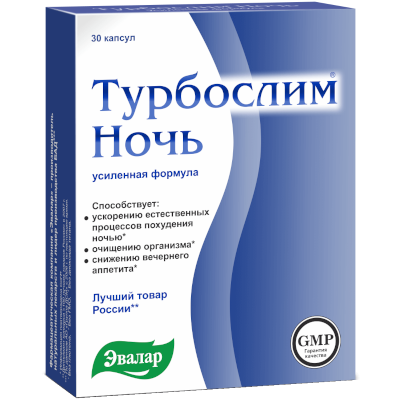 Турбослим ночь Усиленная формула капс. 300мг №30 купить Красноярск по ...